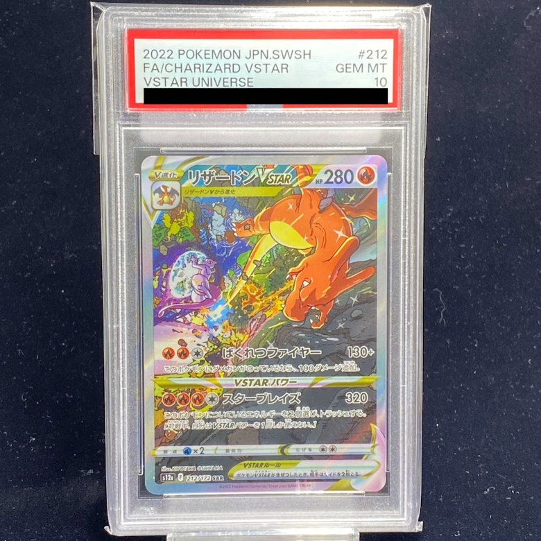 ポケカ SAR PSA10の買取価格一覧・取引相場まとめ | magi