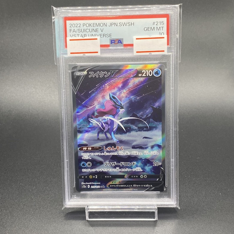 ポケカ SAR PSA10の買取価格一覧・取引相場まとめ | magi
