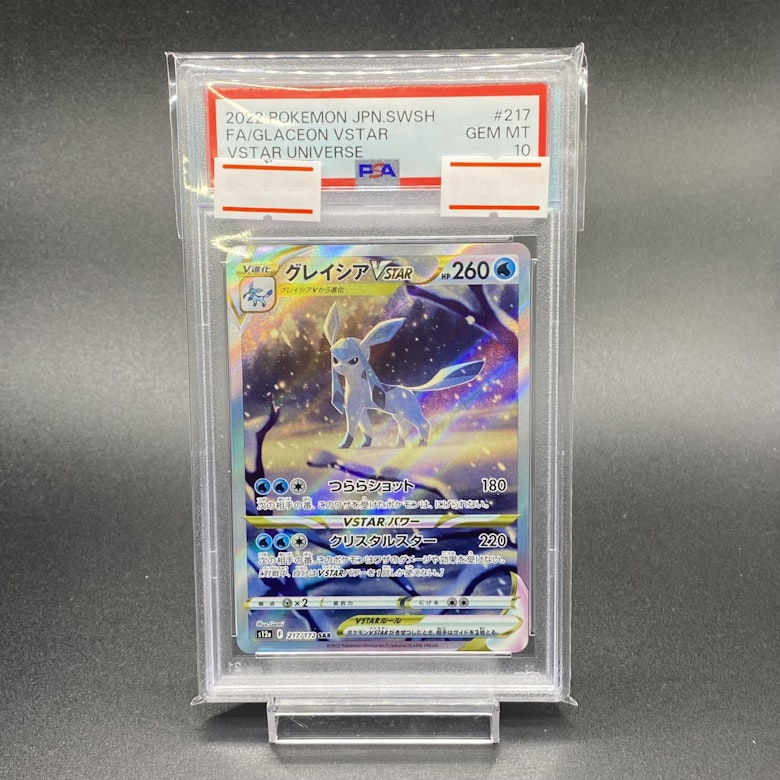 ポケカ SAR PSA10の買取価格一覧・取引相場まとめ | magi
