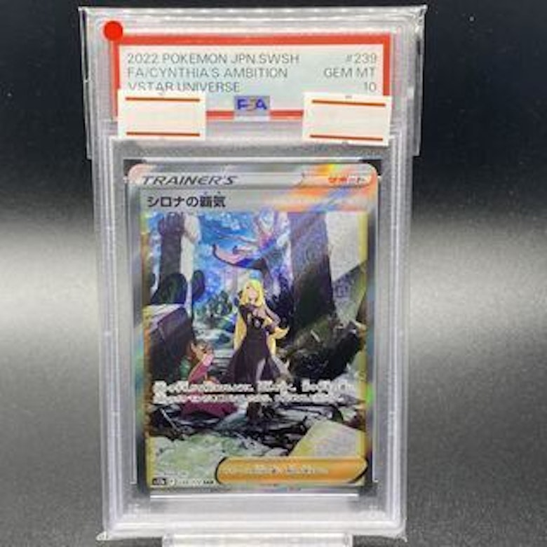 ポケカ SAR PSA10の買取価格一覧・取引相場まとめ | magi