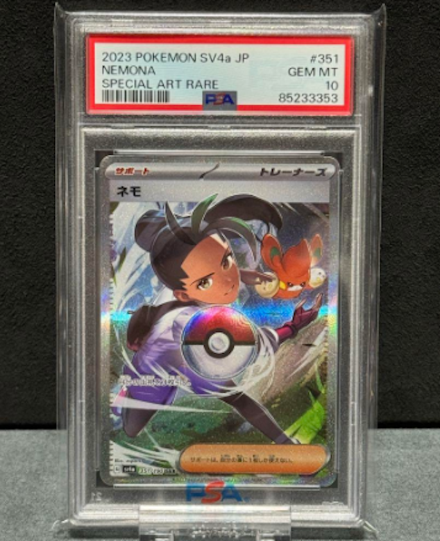 ポケカ SAR PSA10の買取価格一覧・取引相場まとめ | magi