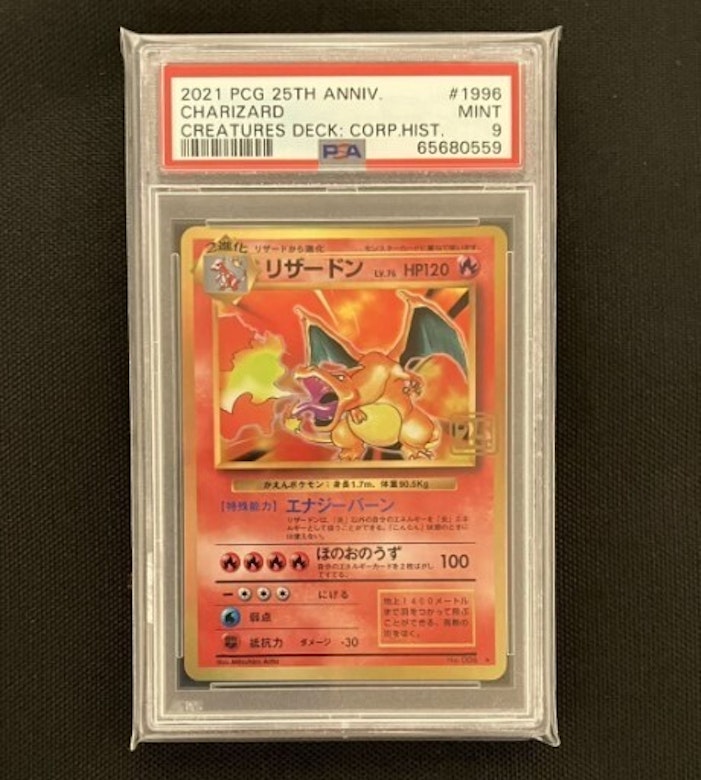 リザードンPSA10の高額カード・買取価格相場ランキングTOP20 | magi